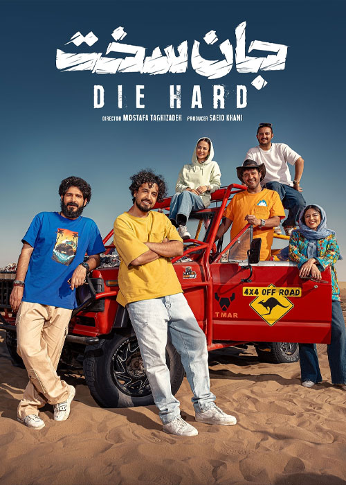 دانلود فیلم هندی کالینگا Kalinga 2024 دوبله فارسی