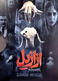 دانلود فیلم دابه 6: بازگشت Dabbe 6: The Return 2015 دوبله فارسی